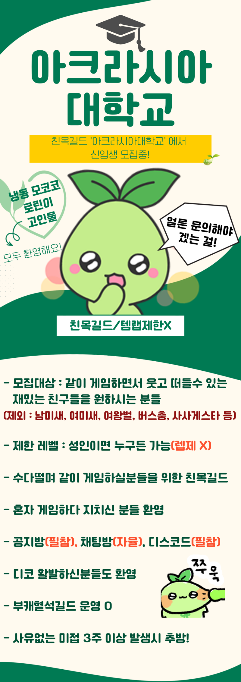 로스트아크 인벤 렙제x 친목길드 에서 신입생 모집합니다 로스트아크 인벤 길드 찾기모집 게시판