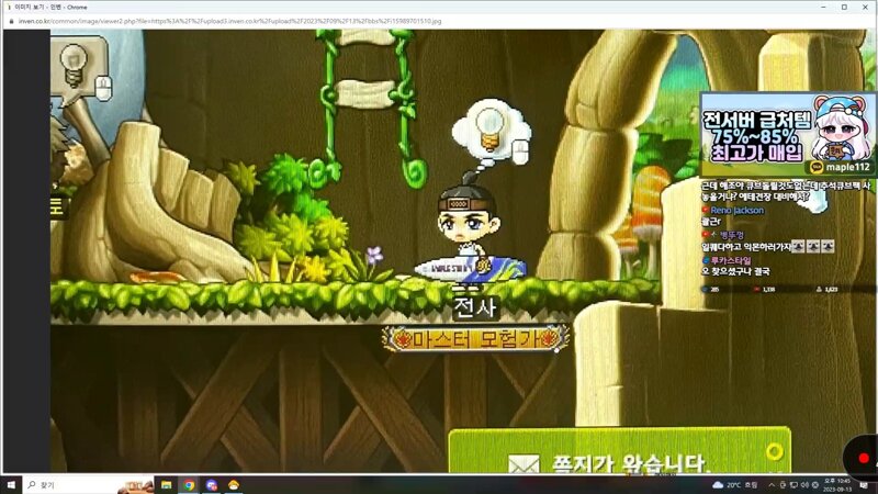 메이플스토리 인벤 ㅇㅂ 신해조 내일 전사 기대된다 메이플스토리 인벤 자유게시판