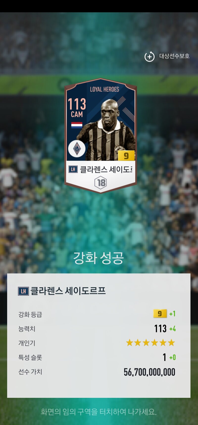 Fc 온라인 인벤 이거 좋은건가요2트만에 Fc 온라인 인벤 득템강화 자랑 게시판