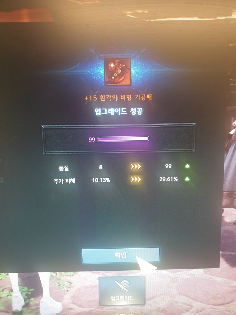 로스트아크 인벤 무료 혼돌 뭐 버프같은거 있음 로스트아크 인벤 자유 게시판
