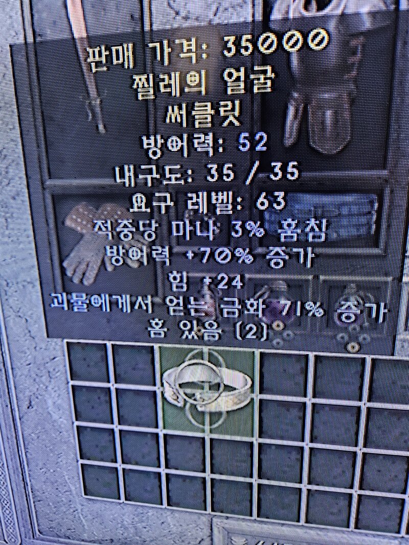 삥밥 머리로 쓸만할까요 디아블로2 득템and자랑 게시판 디아블로2 인벤