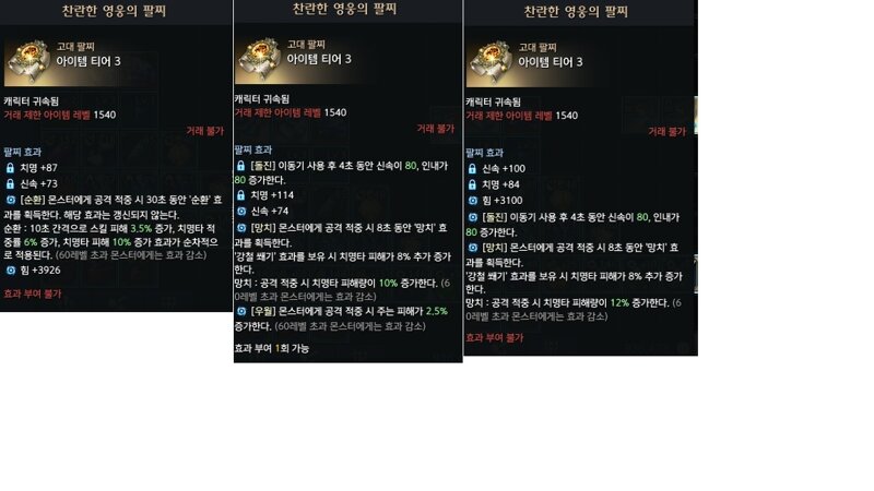 로스트아크 인벤 팔찌 질문입니다 로스트아크 인벤 기공사 게시판