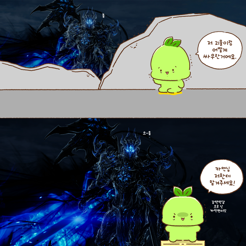 쟤랑싸워요굳이 카멘 편에 서겠따 짤 요청한 직업 모음 볼텍스 게이밍