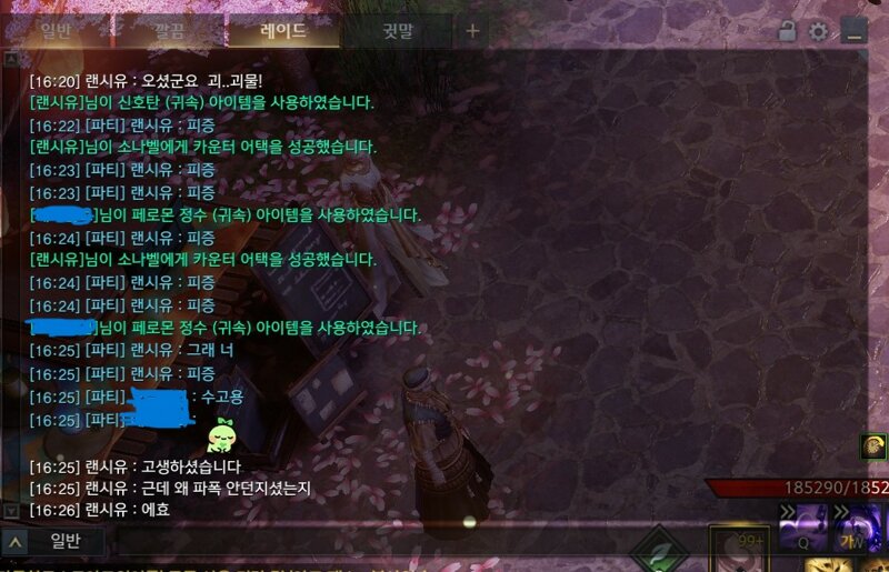 로스트아크 인벤 가디언토벌 소나벨 쌀먹충 박제 로스트아크 인벤 서버 사건사고 게시판