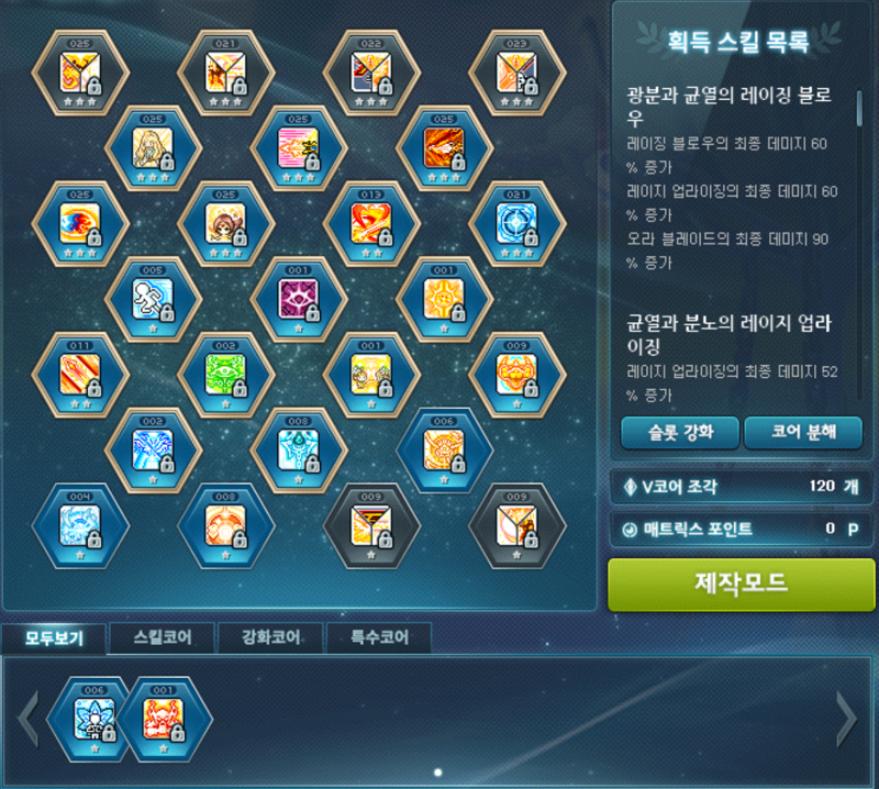 메이플스토리 인벤 선생님들 코강 제 생각이 맞을까요 의견 부탁드립니다 메이플스토리 인벤 전사 직업게시판