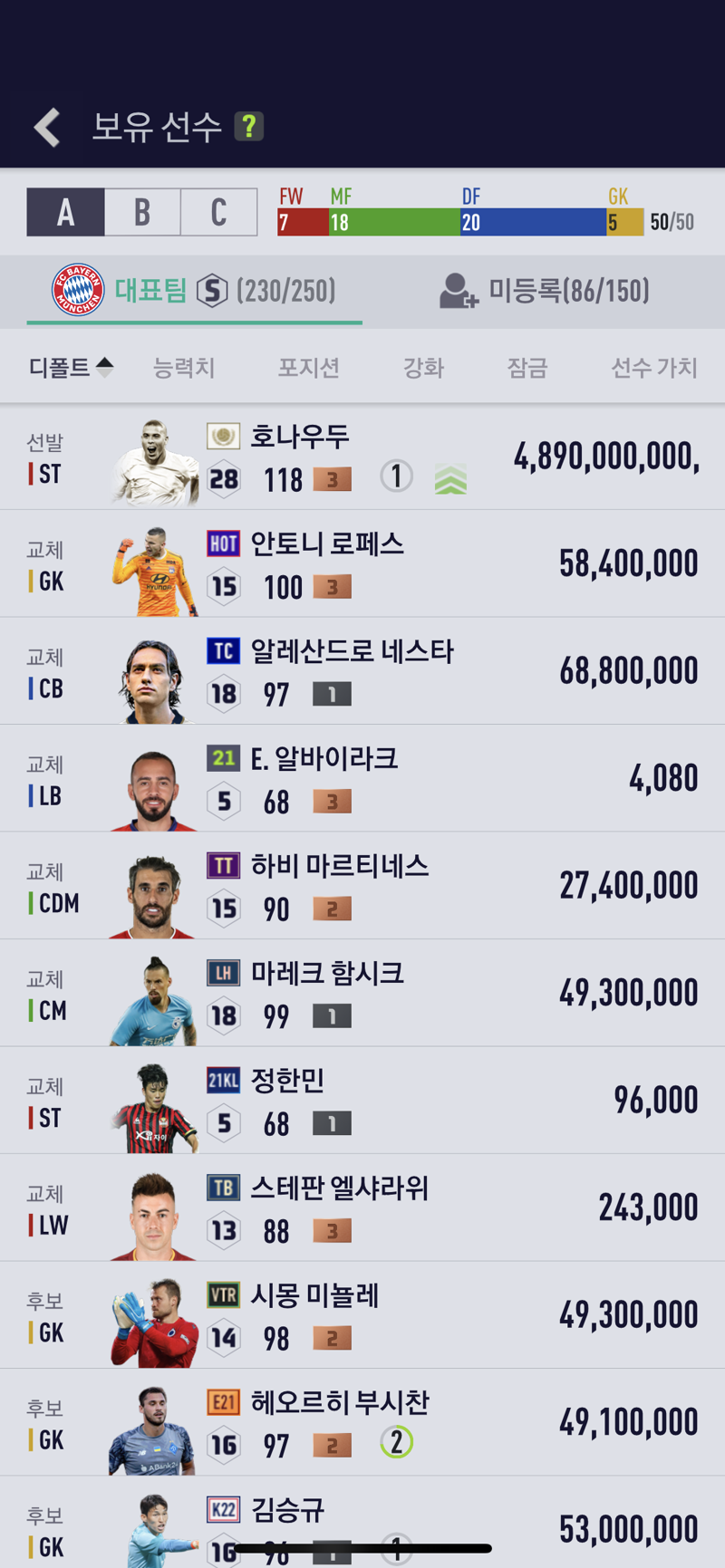Fc 온라인 인벤 드디어 호돈 샀습니다 Fc 온라인 인벤 자유게시판