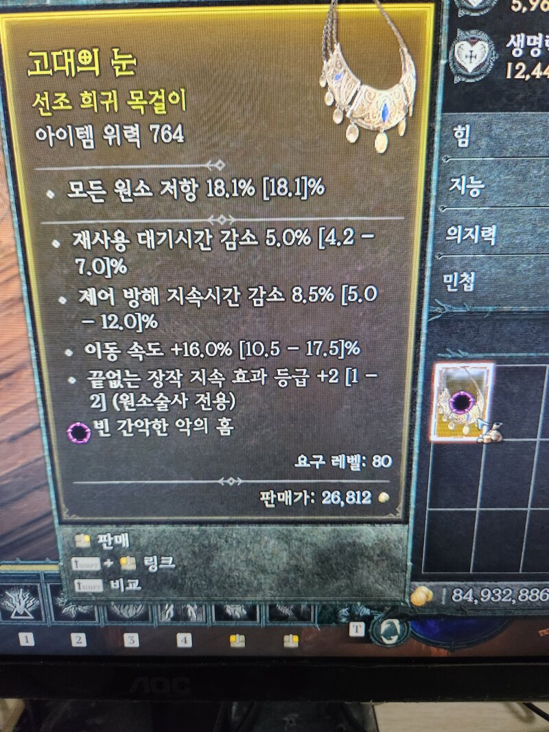 디아블로4 인벤 끝없는장작재감이속 목걸이 가져가소 디아블로4 인벤 원소술사 게시판