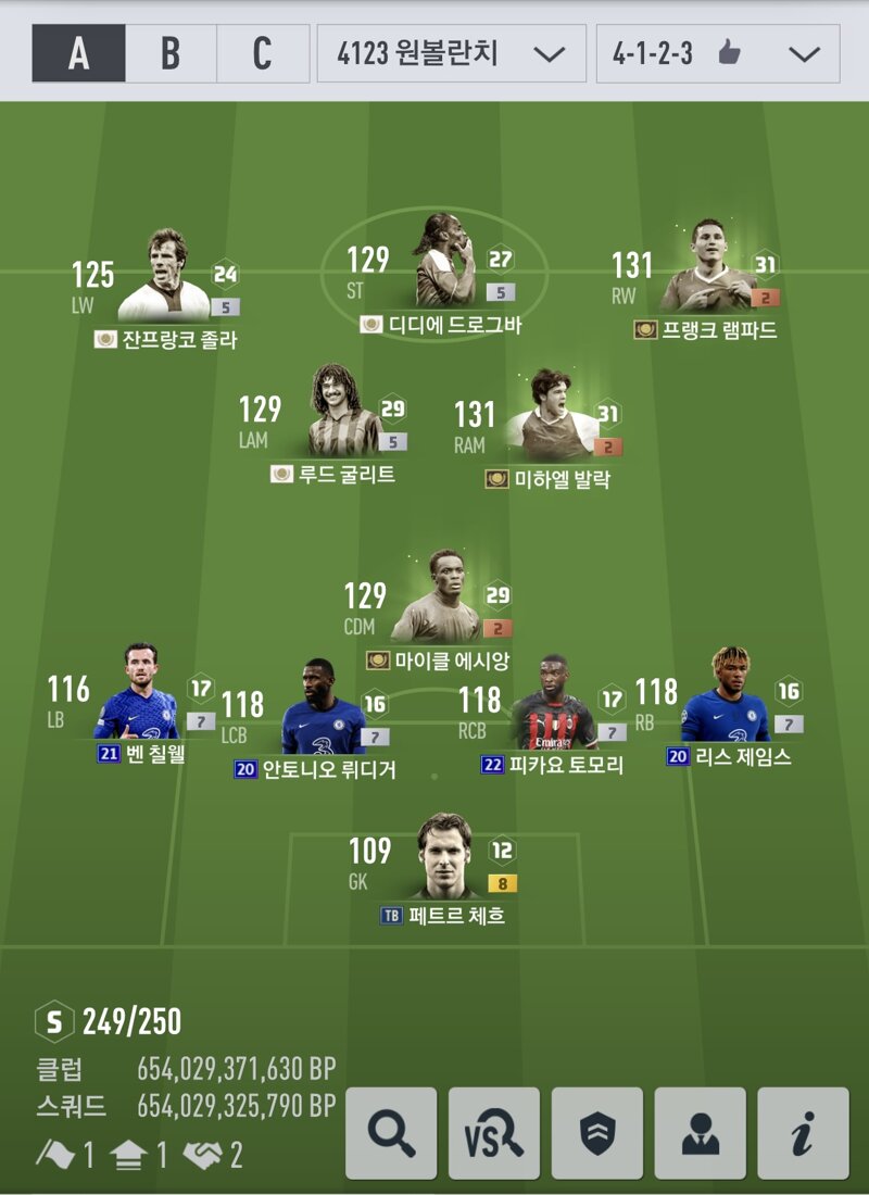 Fc 온라인 인벤 첼시 팀평 부탁드려요 Fc 온라인 인벤 자유게시판