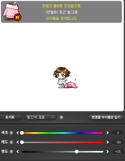 메이플스토리 인벤 염색으로 여캐옷 남캐옷 처럼 만들기 메이플스토리 인벤 자유게시판