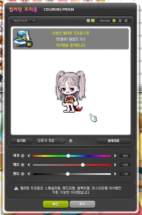 메이플스토리 인벤 염색 여기에도 올리고갑니다 메이플스토리 인벤 코디득템스크린샷 게시판