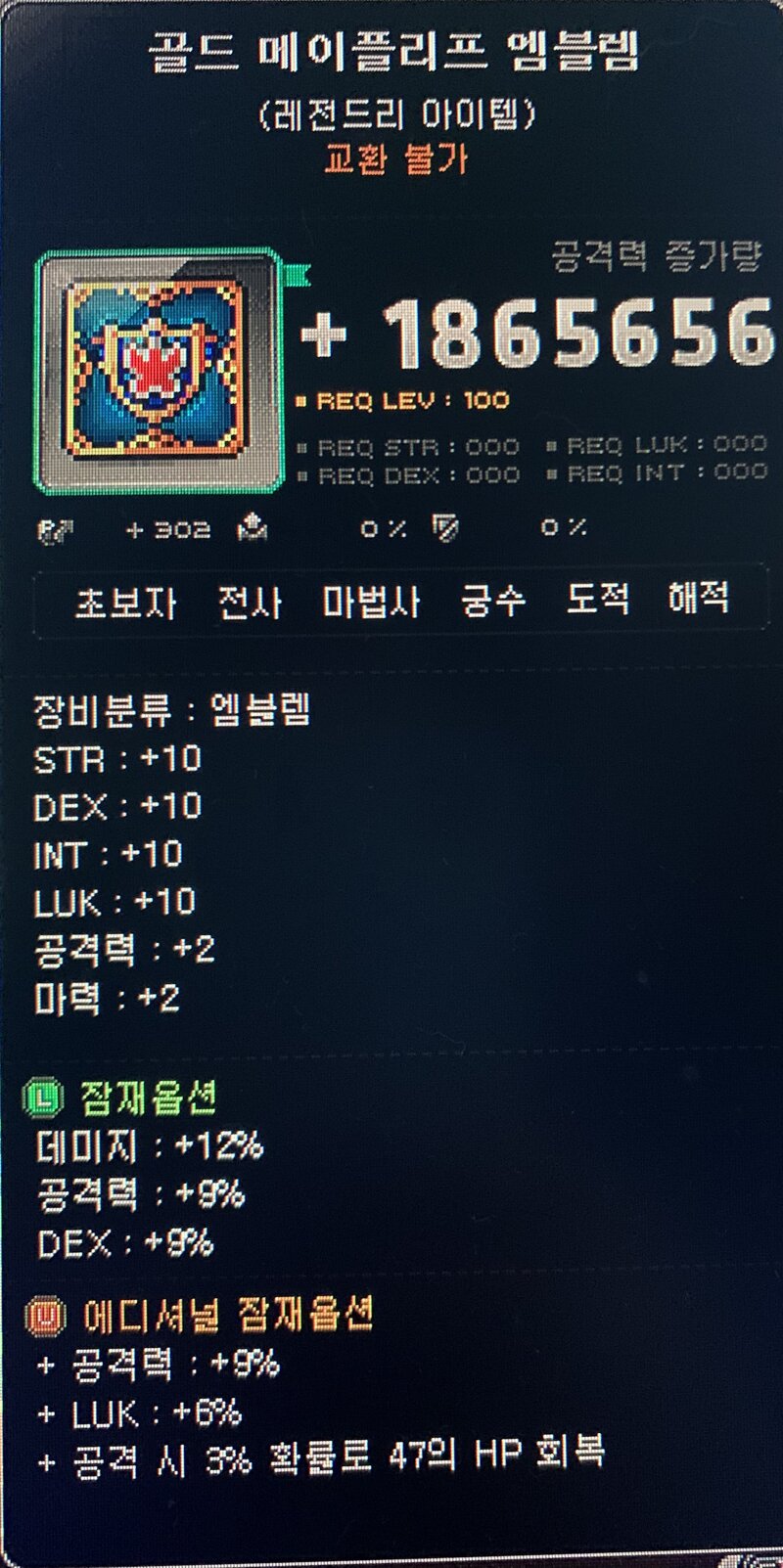 메이플스토리 인벤 블큐 어디에 지를까요 메이플스토리 인벤 자유게시판