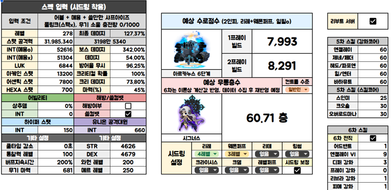 메이플스토리 인벤 해방하신 분들 진듄더 솔플하세요 아니면 2인 메이플스토리 인벤 리부트 게시판