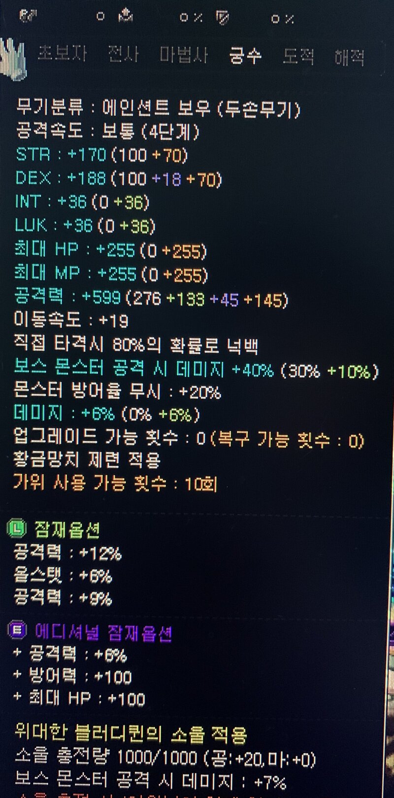 메이플스토리 인벤 블큐 어디에 지를까요 메이플스토리 인벤 자유게시판