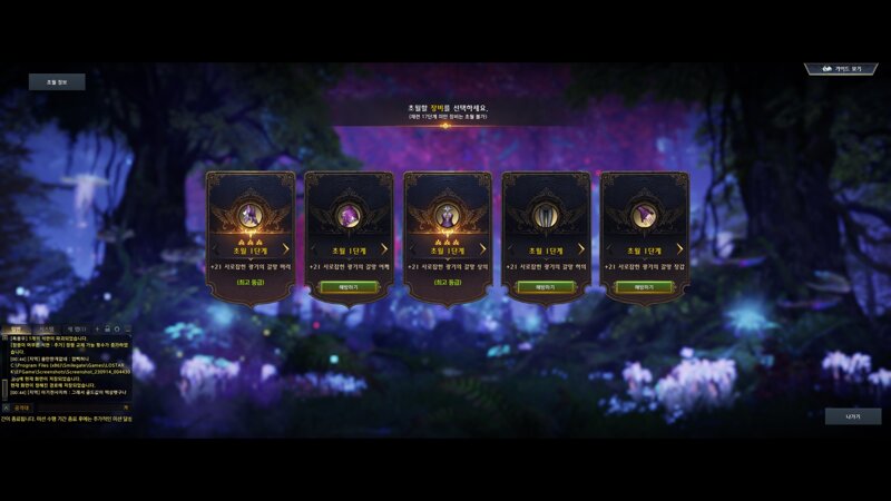 로스트아크 인벤 초월 3성 2개 로스트아크 인벤 자유 게시판