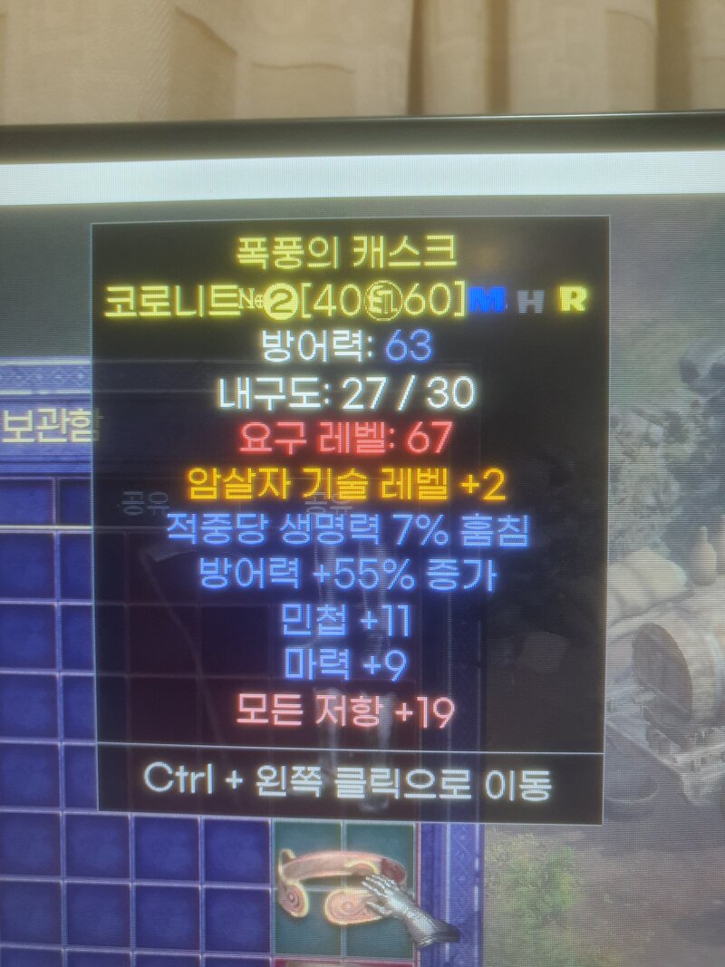 암살자 뚜껑 좀 봐주세요 디아블로2 득템and자랑 게시판 디아블로2 인벤