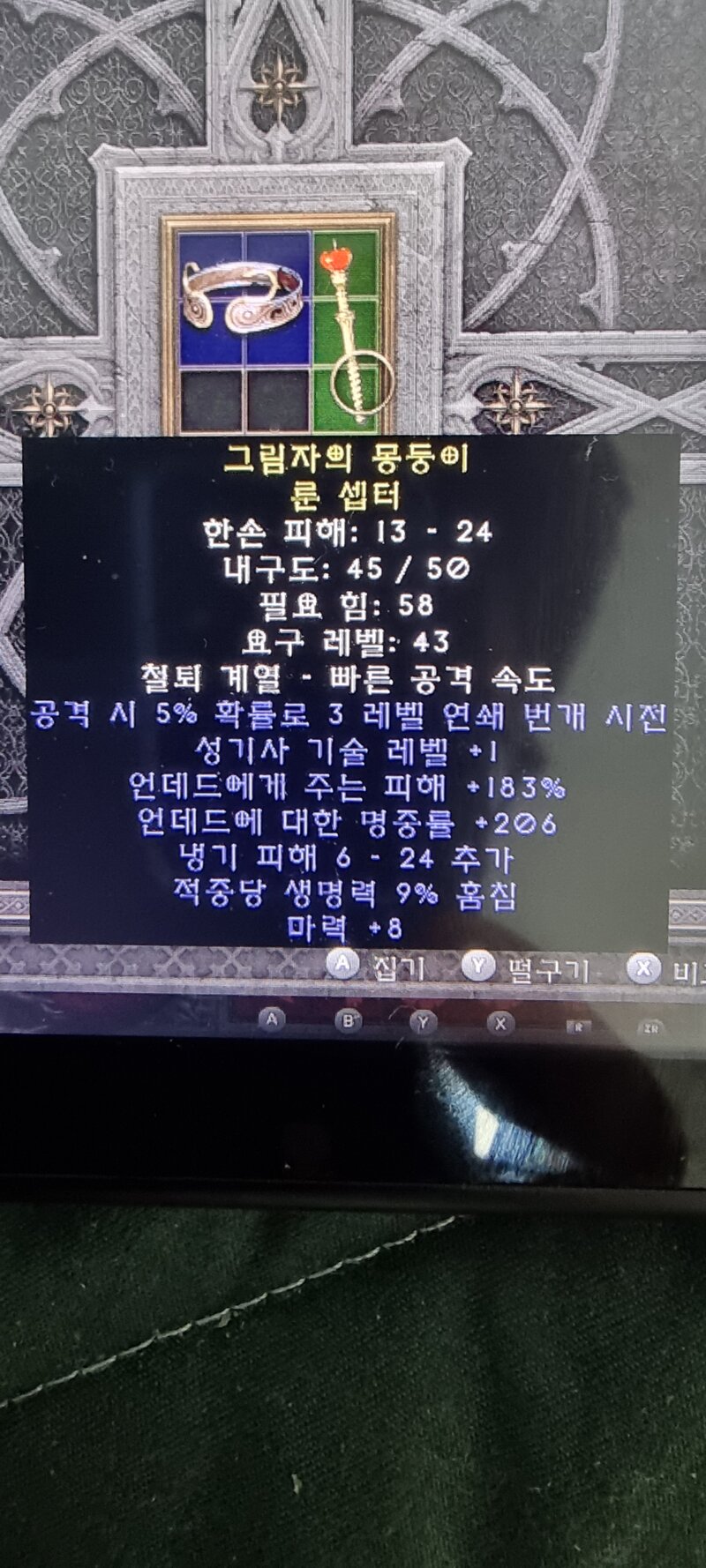 디린이 감정 부탁드립니다 디아블로2 득템and자랑 게시판 디아블로2 인벤