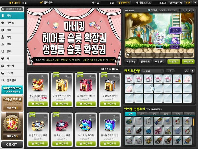 메이플스토리 인벤 뭐냐 꽃잎 리본 떡상이냐 메이플스토리 인벤 자유게시판