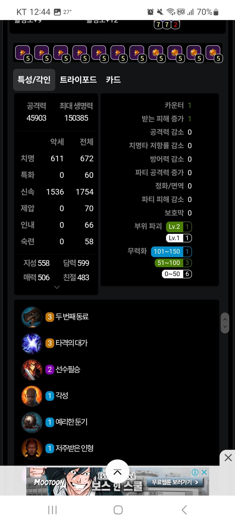 로스트아크 인벤 포기 로스트아크 인벤 이슈토론버그 게시판