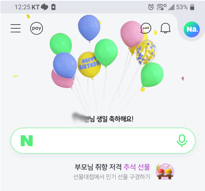 메이플스토리 인벤 생일이다 무야호~ 메이플스토리 인벤 자유게시판