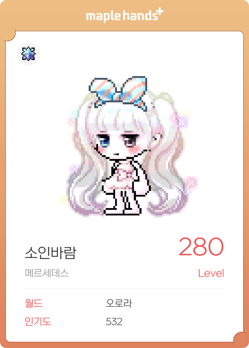 메이플스토리 인벤 오드졸눈 나왔었네 메이플스토리 인벤 자유게시판