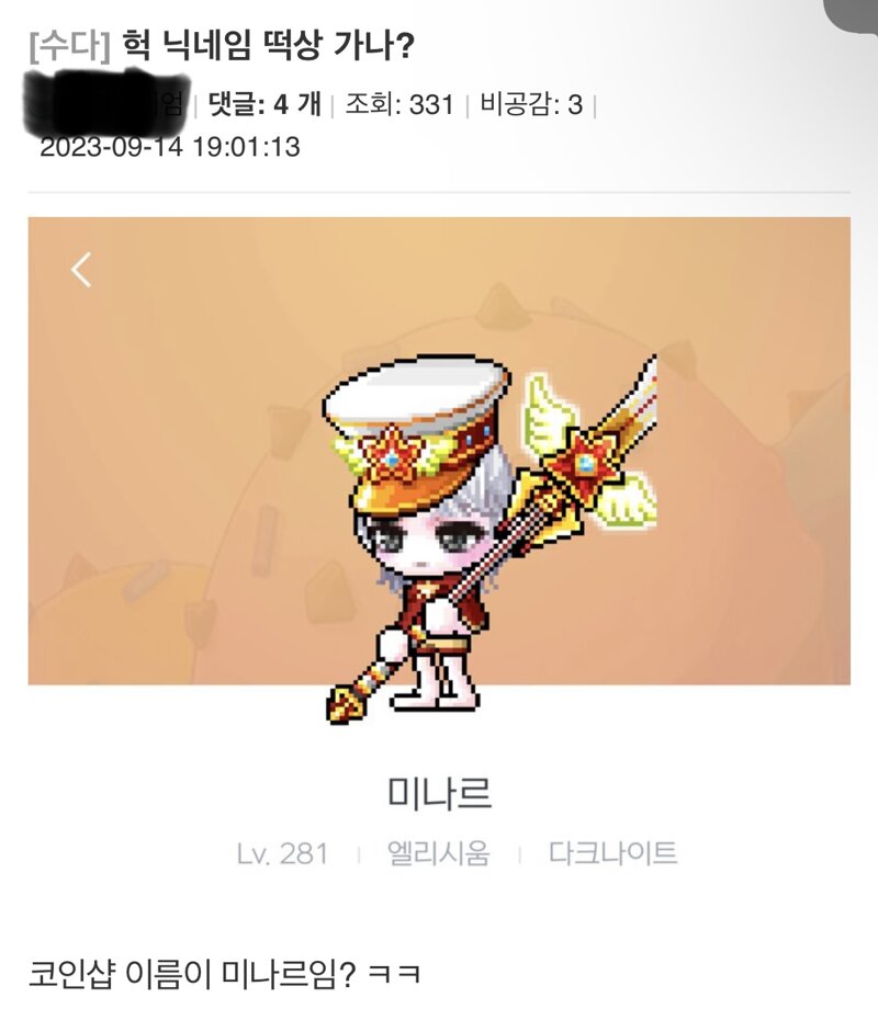 메이플스토리 인벤 인벤 닉네임 Ntr 메이플스토리 인벤 자유게시판