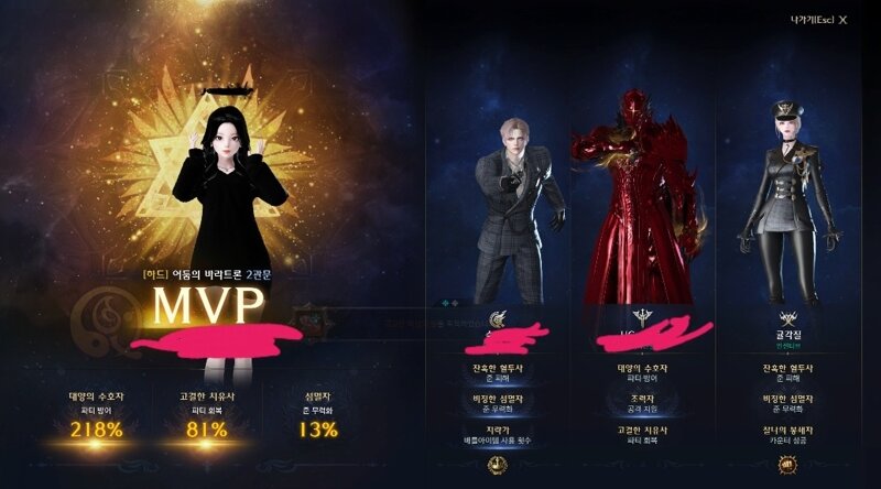 로스트아크 인벤 하멘 2관 잔재 잔혈 로스트아크 인벤 블레이드 게시판