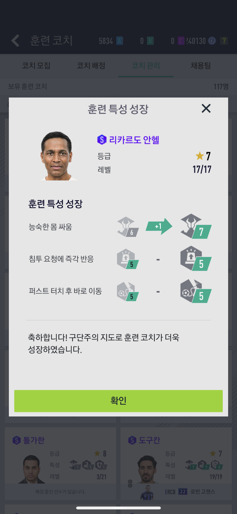 Fc 온라인 인벤 나만 없어서 우울했는데 Fc 온라인 인벤 자유게시판
