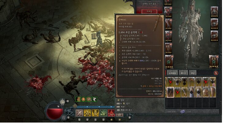 디아블로4 인벤 한아비 득템 맞죠 디아블로4 득템자랑 게시판