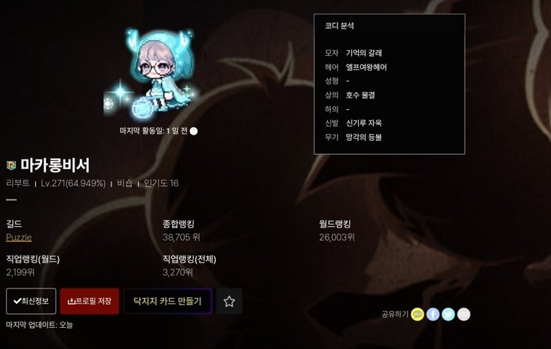 메이플스토리 인벤 새살 길드원 우니는숍 마카롱비서 닉네임 변경 메이플스토리 인벤 리부트 게시판