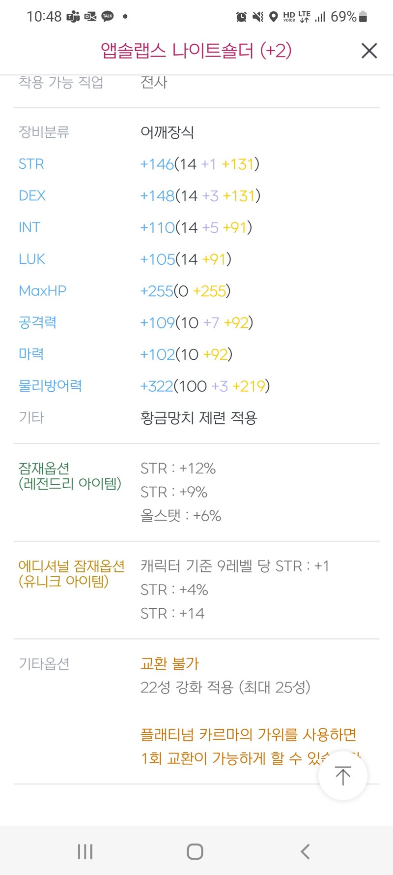 메이플스토리 인벤 에테 풀셋 출시까지 존버함 메이플스토리 인벤 자유게시판