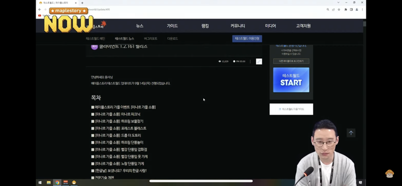 메이플스토리 인벤 멀리서보면 대머리같아 메이플스토리 인벤 자유게시판