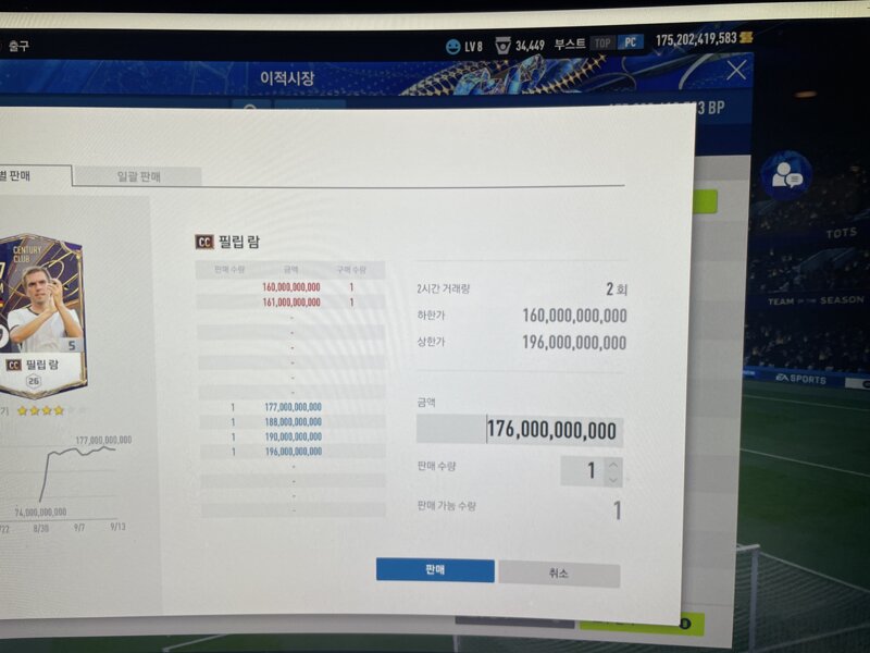 Fc 온라인 인벤 형들 이거 잘뜬거야 Fc 온라인 인벤 득템강화 자랑 게시판