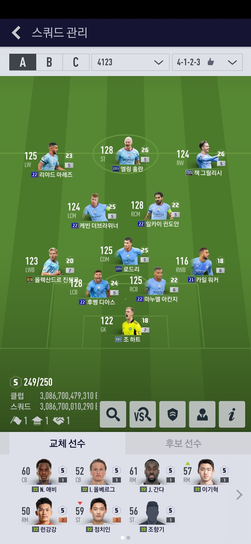 Fc 온라인 인벤 3조 맨시티 보강 추천부탁드려요 Fc 온라인 인벤 자유게시판
