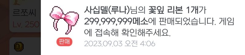 메이플스토리 인벤 꽃잎리본 뇌빼기했는데 환불 좀요 메이플스토리 인벤 자유게시판