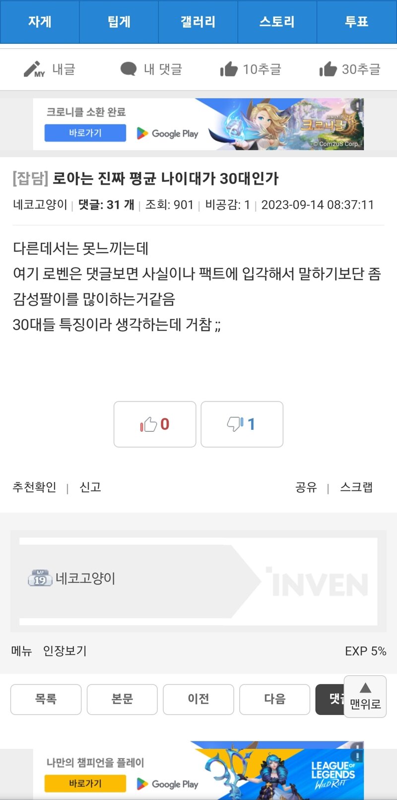 로스트아크 인벤 얘 지 글 다 지우고 잠수탔네 로스트아크 인벤 자유 게시판구