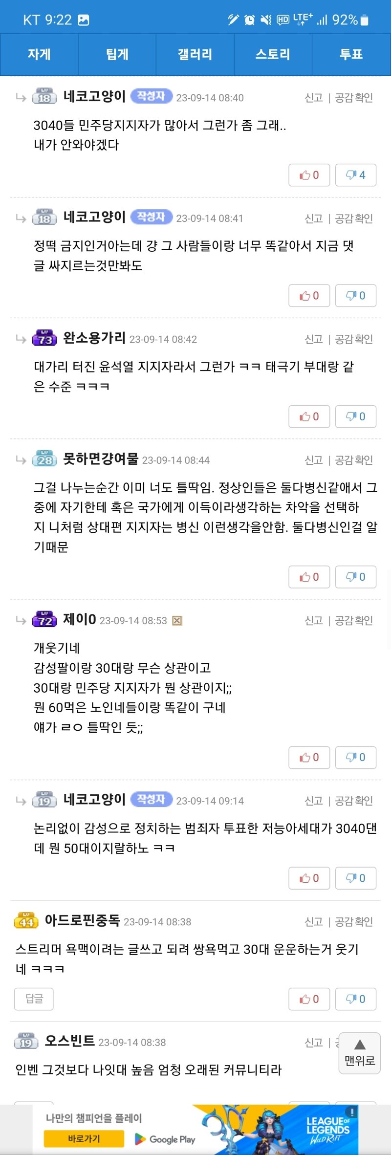 로스트아크 인벤 얘 지 글 다 지우고 잠수탔네 로스트아크 인벤 자유 게시판구