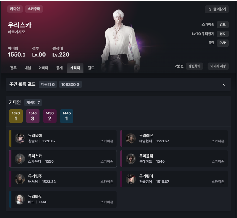 로스트아크 인벤 하누마탄 쌀먹 스카우터 우리스카 본캐 우리윤해창술사 로스트아크 인벤 서버 사건사고 게시판