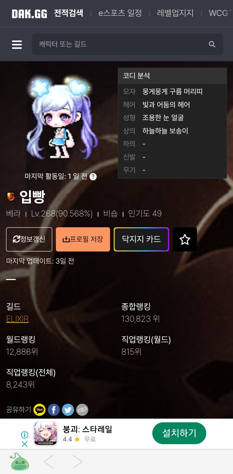메이플스토리 인벤 10추글 날먹숍 관련 메이플스토리 인벤 자유게시판