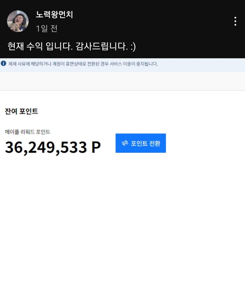 메이플스토리 인벤 와 생각보다 많이 지르나보다 유저들 메이플스토리 인벤 자유게시판