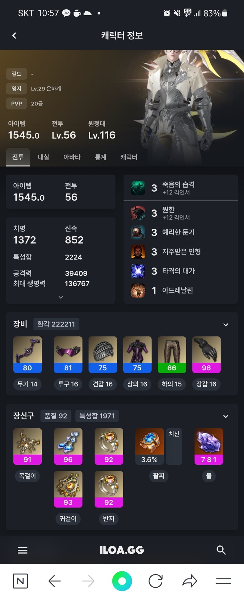 로스트아크 인벤 6딜2매폭 호크 고대악세 이후 로스트아크 인벤 호크아이 게시판