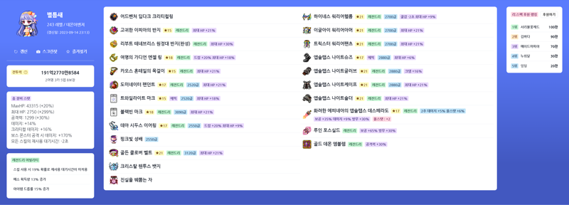 메이플스토리 인벤 데벤져 블하돌이 후기 메이플스토리 인벤 리부트 게시판
