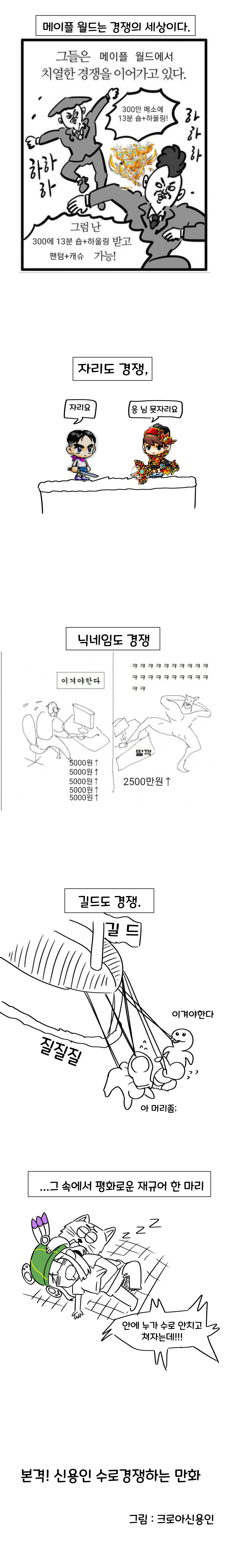 본격그냥 수로경쟁 만화manhwa 볼텍스 게이밍