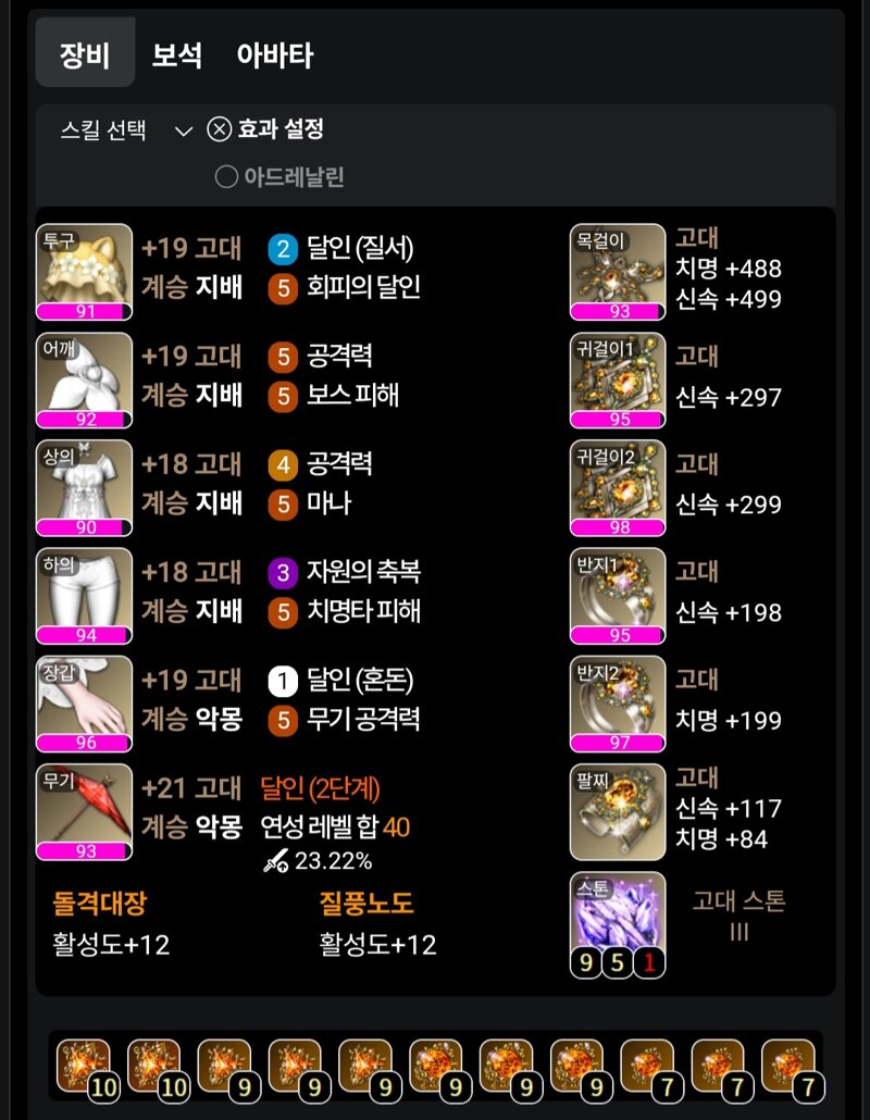 로스트아크 인벤 질풍 기상술사 노말카멘 가기전에 질문 드립니다 로스트아크 인벤 기상술사 게시판