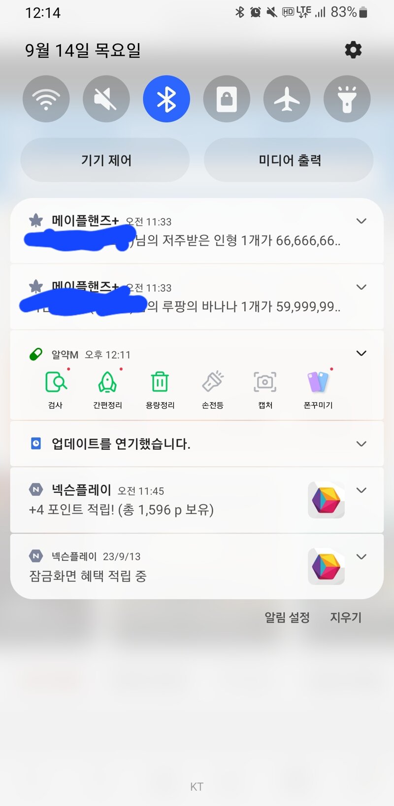 메이플스토리 인벤 이거 왜팔림 메이플스토리 인벤 자유게시판