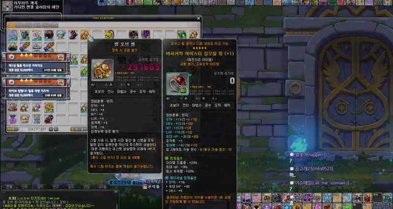메이플스토리 인벤 ㅇㅂ진캐 이새끼 또 쳐먹었다 메이플스토리 인벤 자유게시판