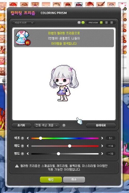 메이플스토리 인벤 염색 여기에도 올리고갑니다 메이플스토리 인벤 코디득템스크린샷 게시판