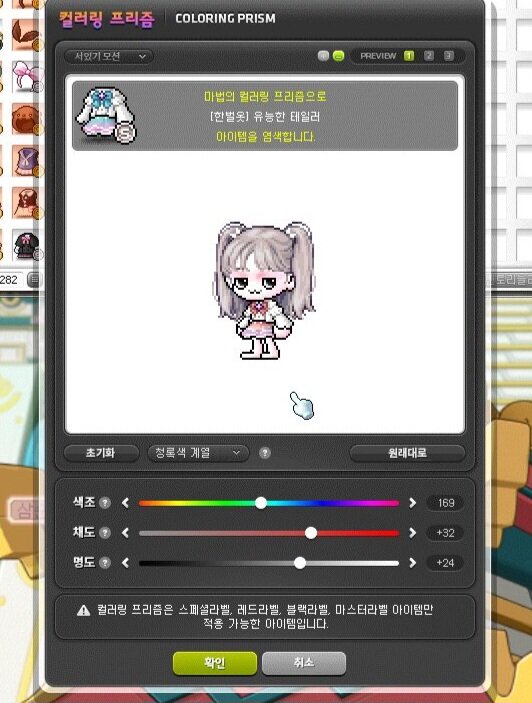 메이플스토리 인벤 염색 여기에도 올리고갑니다 메이플스토리 인벤 코디득템스크린샷 게시판