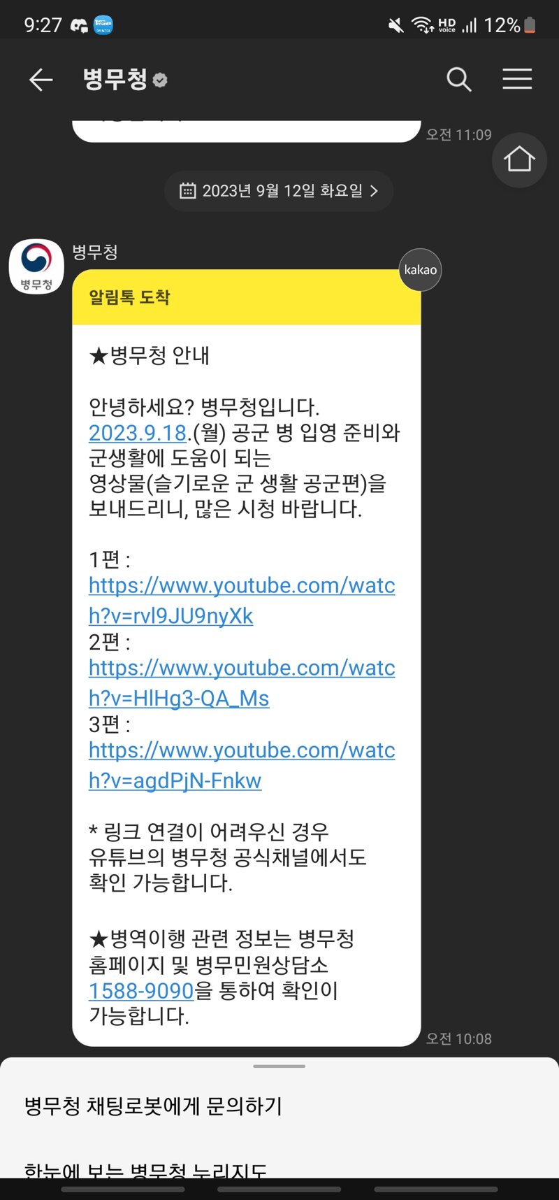 메이플스토리 인벤 이번 코인샵 망햇네 ㅋㅋㅋㅋ 메이플스토리 인벤 자유게시판