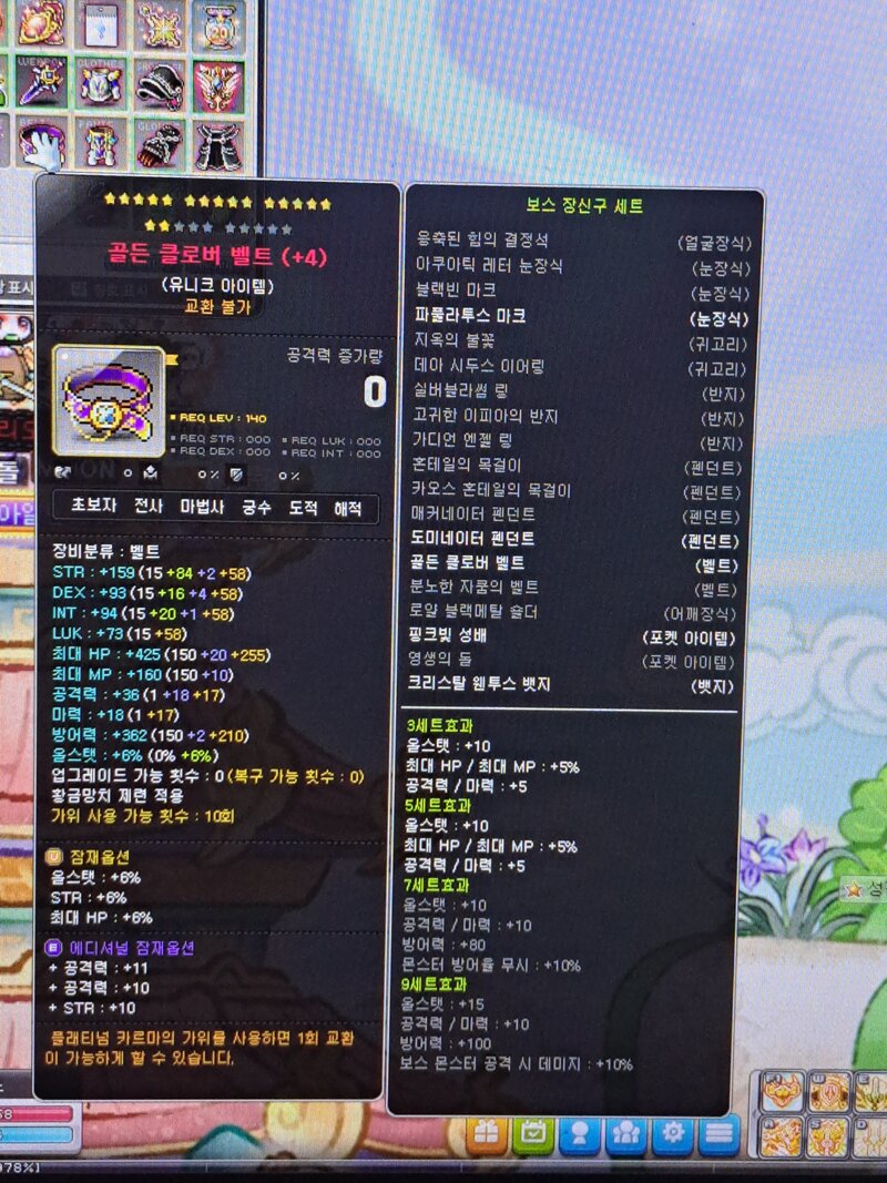 메이플스토리 인벤 가성비 골클벨 만들어와따 메이플스토리 인벤 자유게시판