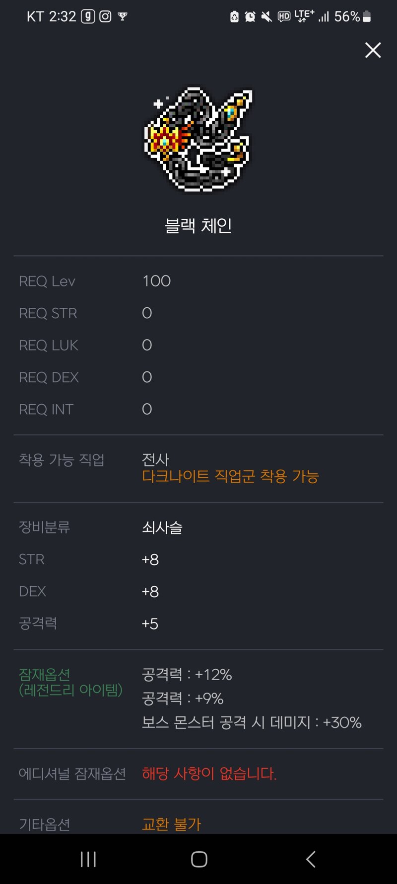 메이플스토리 인벤 닼나 진짜 너무 좋은데 히어로 해보고싶어서 자전 메이플스토리 인벤 리부트 게시판